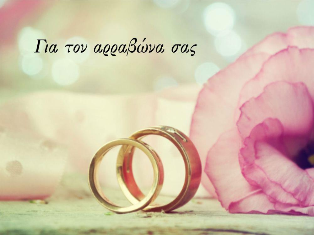 Κάρτα ευχετήρια δίπτυχη 12x16 Cm Γάμος 67, Γάμος